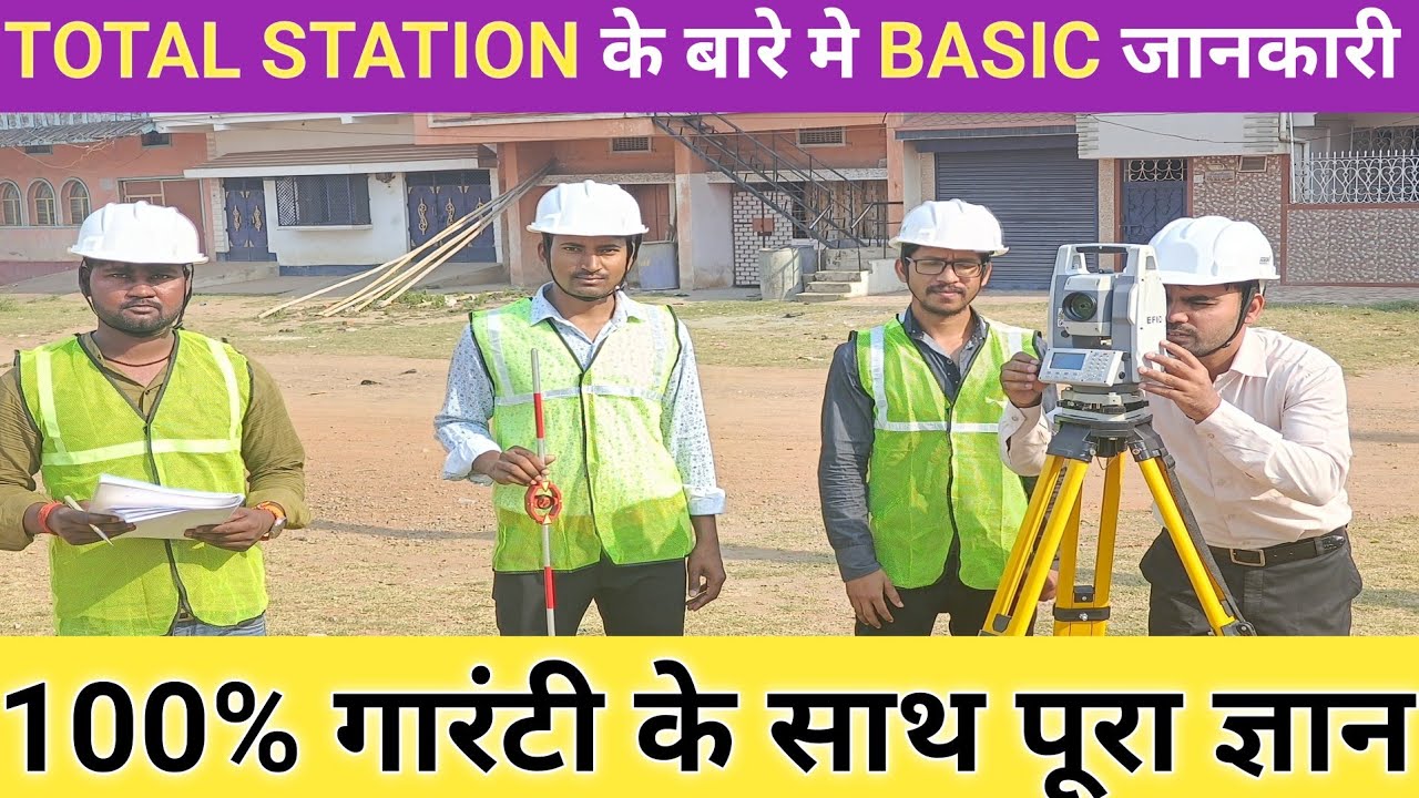 Total Station Basic | How to Use Total Station | Total Station Setup ...
