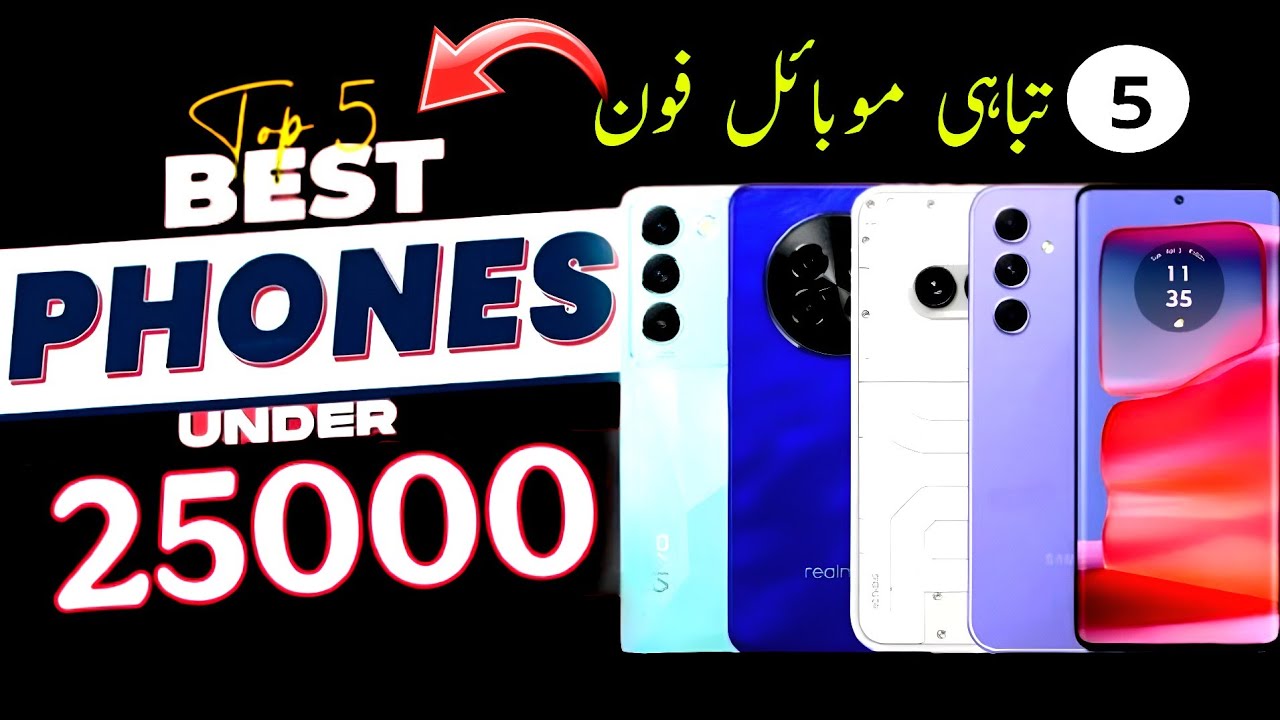 8GB + 256GB | Best Mobile Under 25000 in Pakistan | Best Phone Under ...