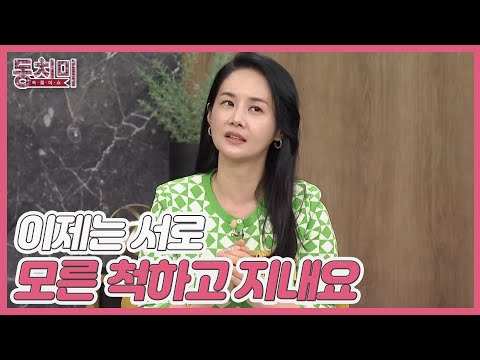 배우 김가연, 시어머니 앞에서 선 넘은 시누이와 한판! ＂이제는 서로 모른 척하고 지내요＂ MBN 230930 방송 - YouTube