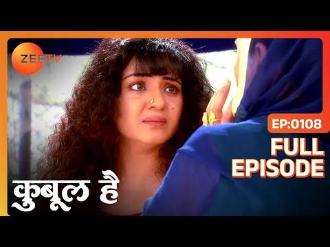 Raziya डरा रही Shireen को काले जादू के नाम से  | Qubool Hai | Full Ep 108 | Zee TV