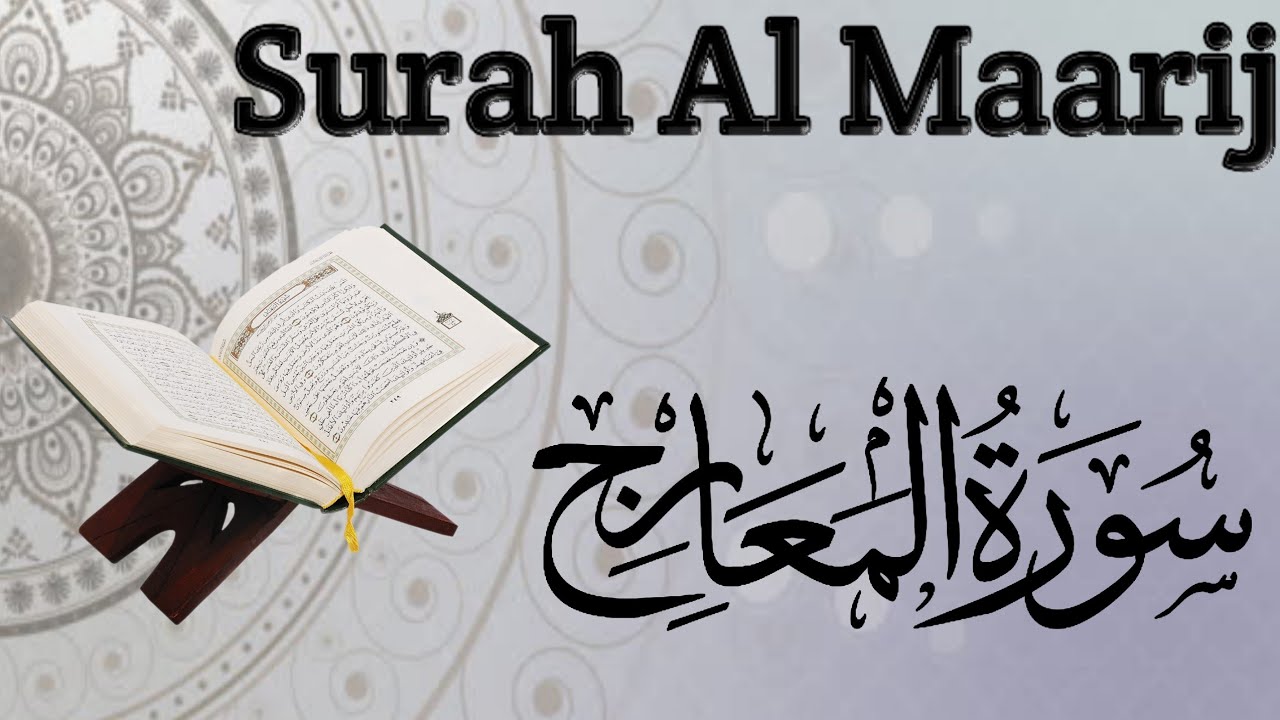 Surah Al Maarij | Surah Maarij Full |Beautiful Recitation of Surah Al ...