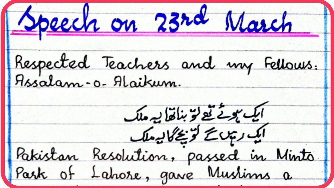 23 March Speech in English/Speech on 23 March in English Writing/23 ...