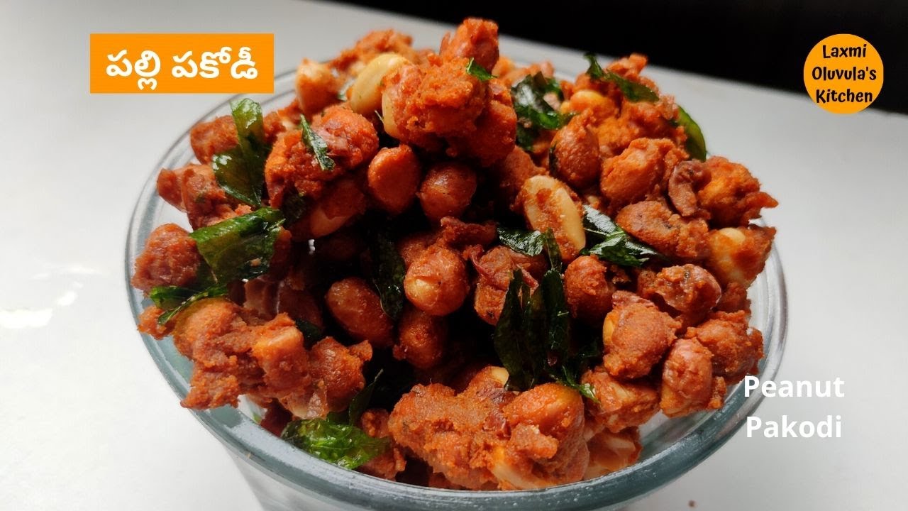 Palli Pakodi Recipe In telugu || Peanut Pakodi - YouTube