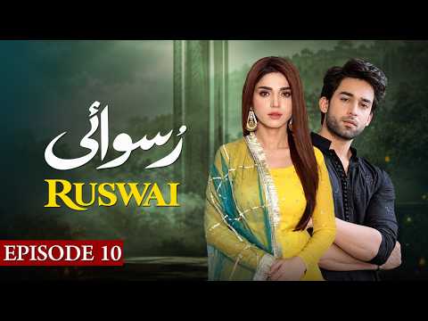 Ruswai Episode 10 | Bilal Abbas, Aamna Malik | Latest Pakistani Drama