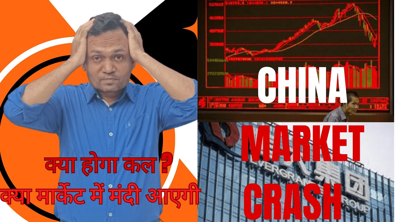 CHINA MARKET CRASH - EVERGRANDE STOCK FIASCO | Nifty BANK NIFTY in BIG ...