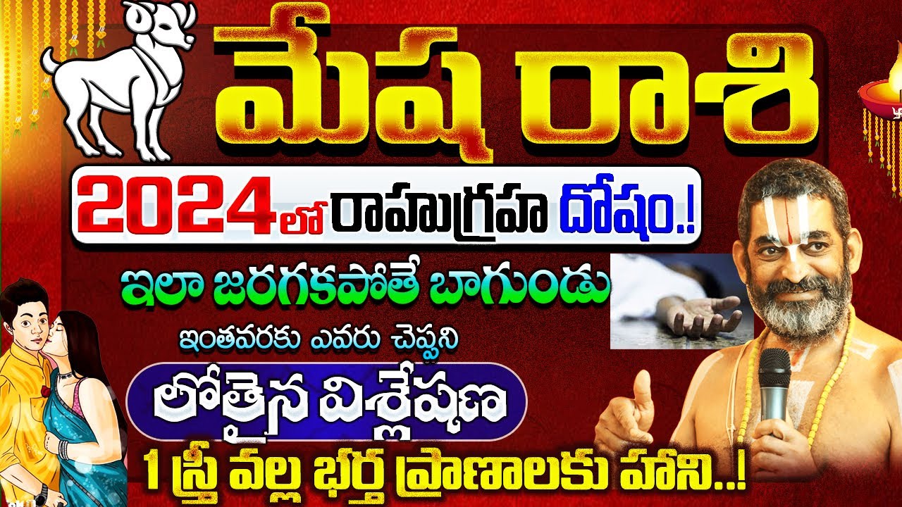 Mesha rasi 2024 telugu | Daily horoscope | Mesha rashi today | # ...