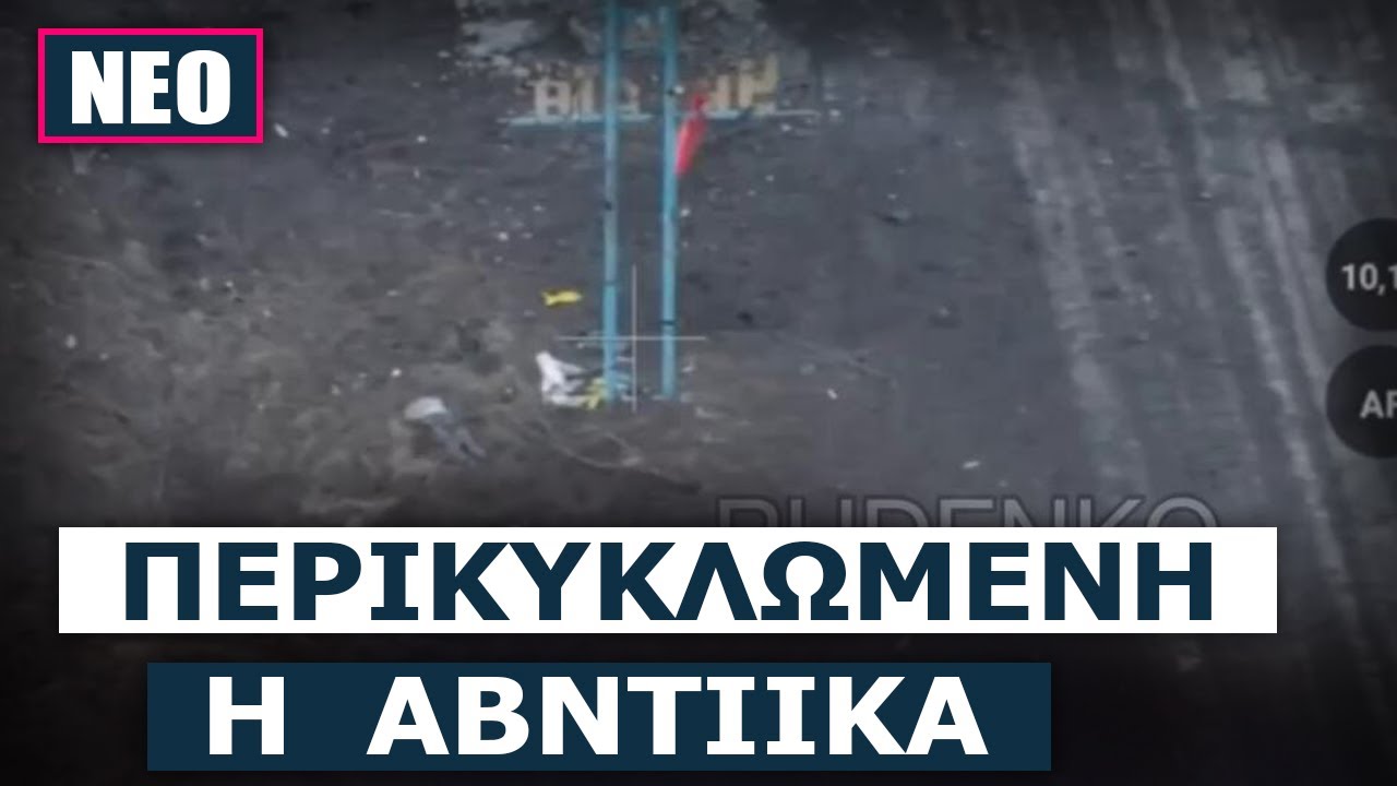 Ρώσοι στρατιώτες ανήρτησαν την Σοβιετική σημαία στην δυτική είσοδο της ...