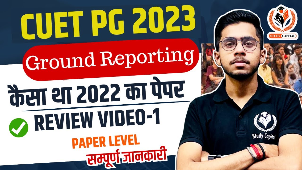 CUET PG 2023 Ground Reporting | कैसा था 2022 का पेपर | REVIEW VIDEO-1 ...