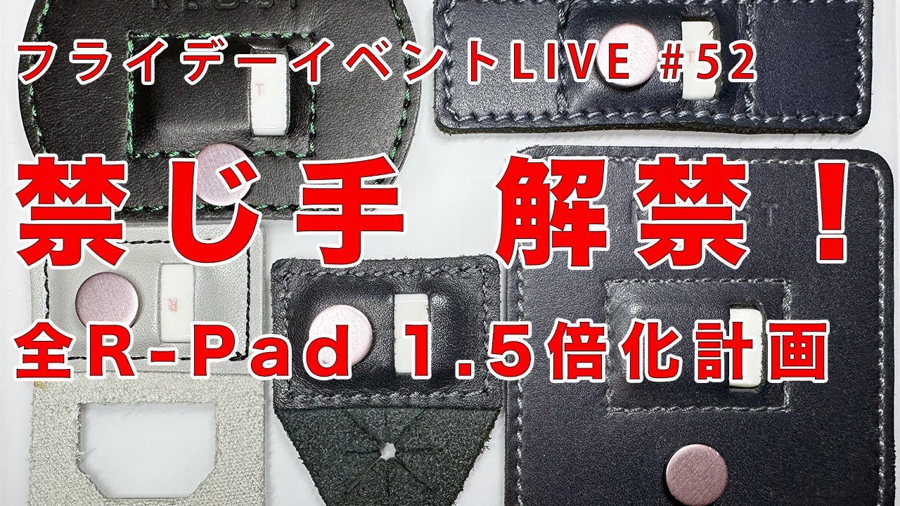 【新技】全てのR-Padが体感1.5倍級の音質向上を獲得？！ - YouTube