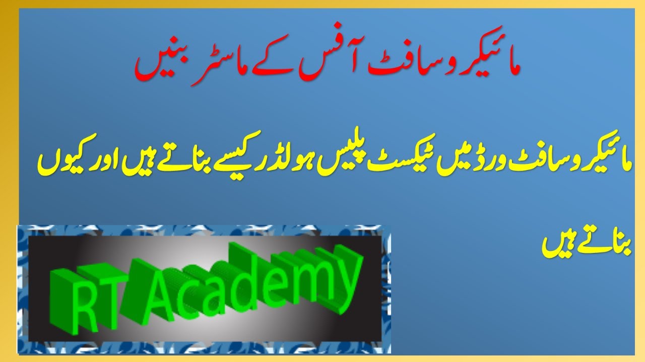 Creating a Text Placeholder in MS Word - YouTube