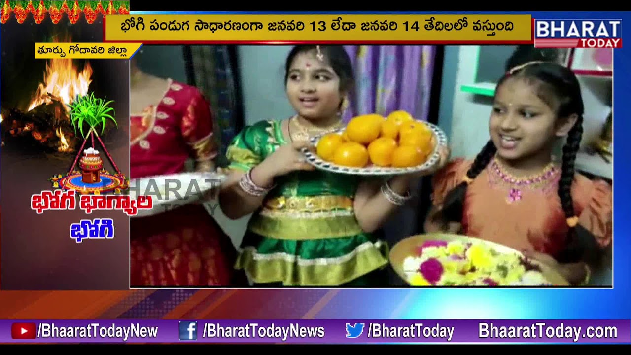 Sankranti Celebrations 2020: Bhogi Celebration Begins In East Godavari ...