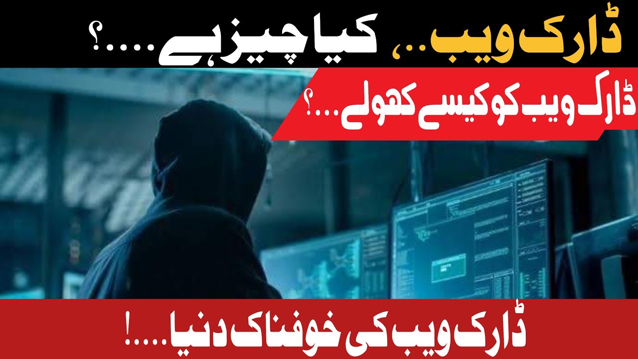 what is surface, Deep web and Dark web | How to open Dark web - YouTube