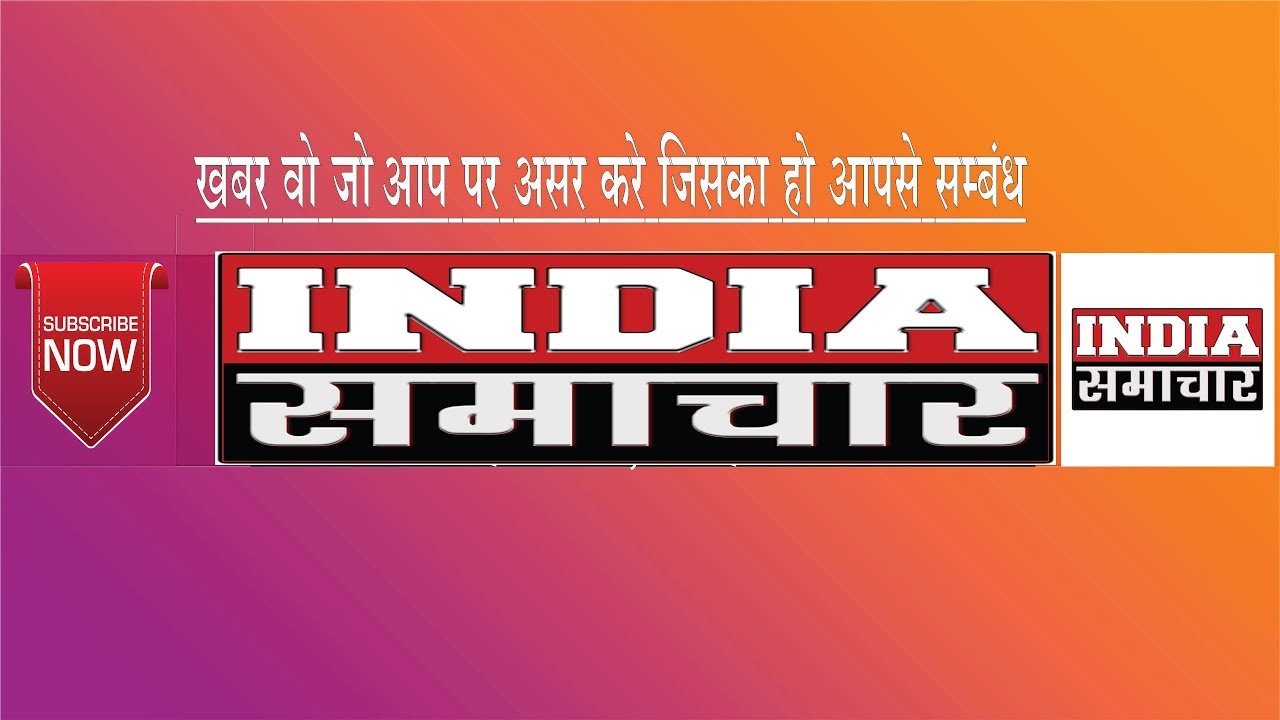 India Samachar Breaking News | Live News | 11/12/19 - YouTube