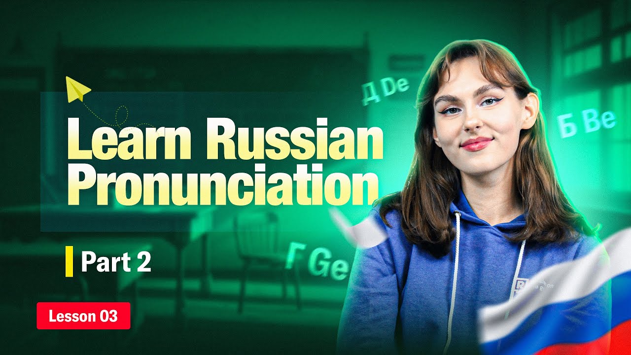 Master Russian Pronunciation Part 2(Lesson 3) - YouTube