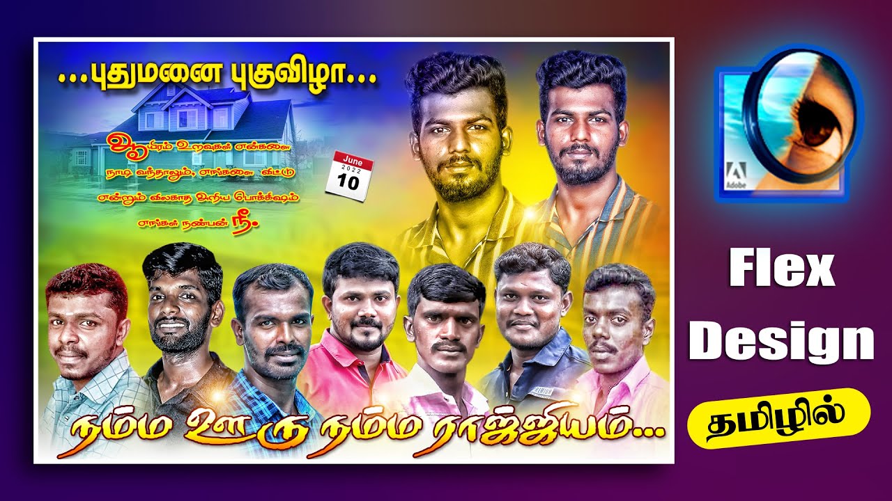 Flex Design Photoshop 7.0 Tamil - இந்திரா புகைப்படக் கலைக்கூடம் - YouTube