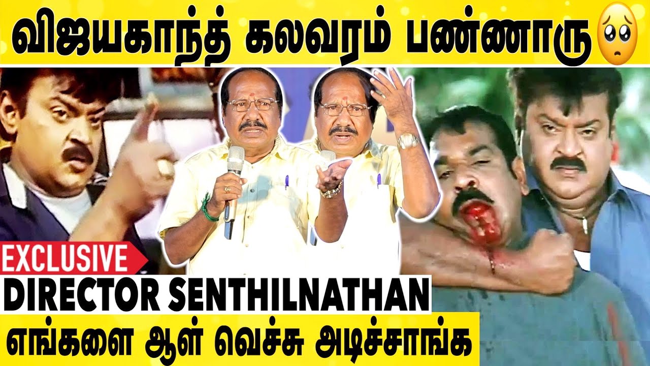 Vijayakanth வேட்டியை மடிச்சு கட்டி கலவரத்துக்கு வந்தாருன்னா| Director ...