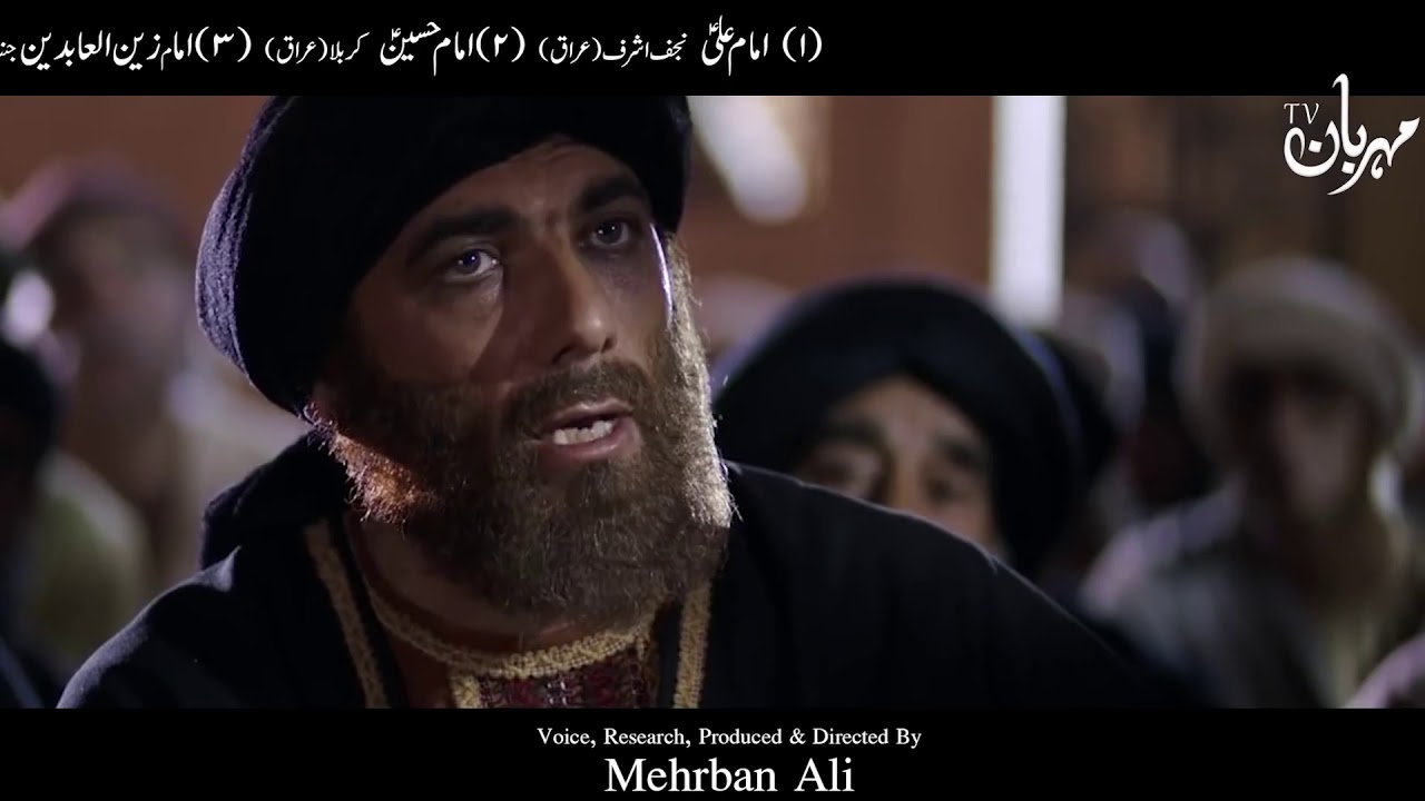 Raees Hone Ki Chabi Hazrat Imam Ali as Se Hasil Krn | Dolat Ki Key ...