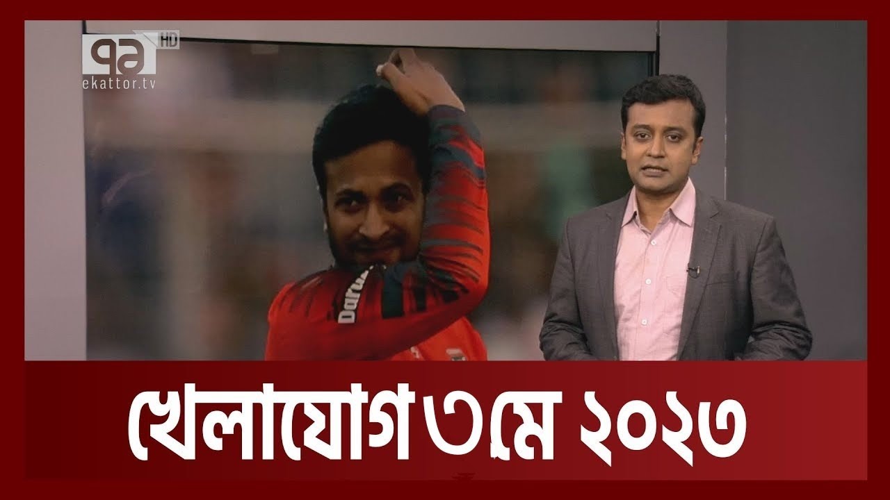 খেলাযোগ,৩ মে ২০২৩ | 71 tv live খেলাযোগ today | খেলাযোগ ৭১ টিভি | 71 tv ...