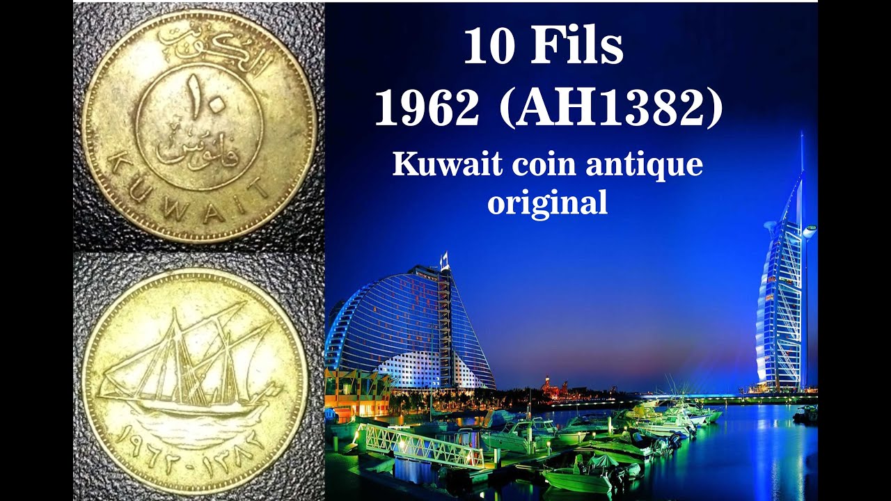 Kuwait 10 Fils 1382-1962 Original Coin / الكُوَيت١٠فلُوس /Detail Review ...