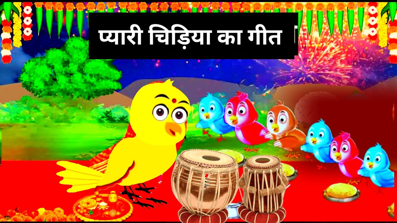 Rano chidiya ki nai kahani/chidiya cartoon video/achhe achhe cartoon ...