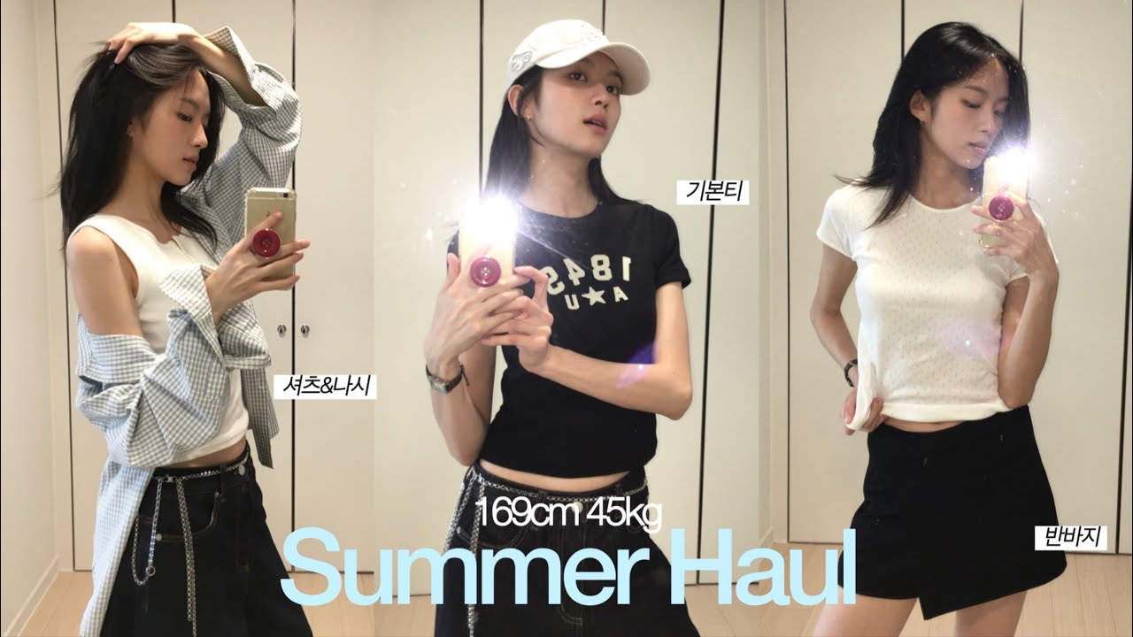 𝟣𝟨𝟫𝘤𝘮 𝟦𝟧𝘬𝘨 여름옷 하울｡𖦹°‧ ⋆☀︎ | 여름 추구미 • 기본티 • 셔츠 • 나시 • 반바지 - YouTube