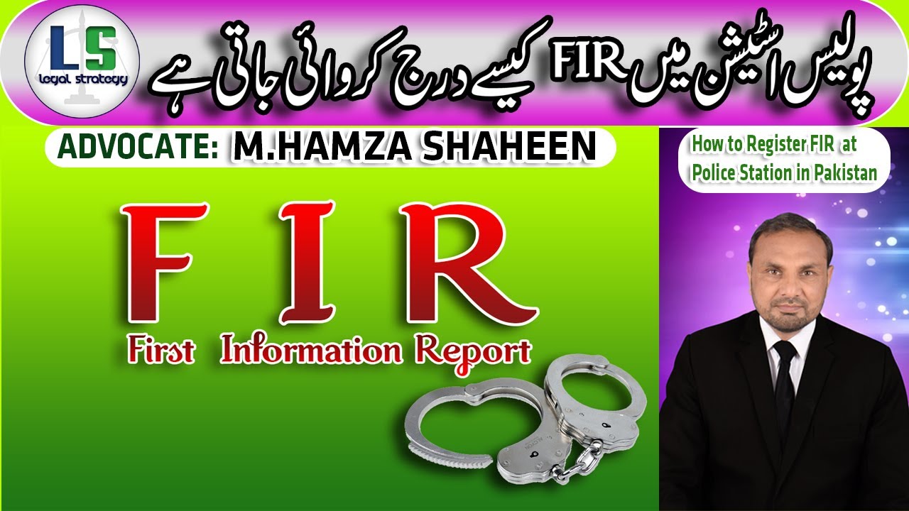 How to Register FIR in Pakistan | کا مکمل طریقہ کار FIR | By Adv Hamza ...