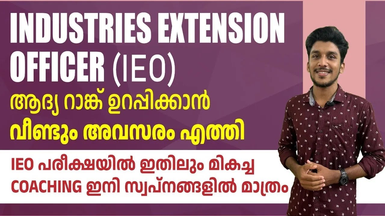 Industries Extension Officer | Kerala PSC | Notification | Exam date ...