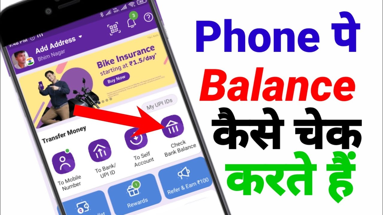 phone pe per bank balance kaise check Karen how to check bank balance ...