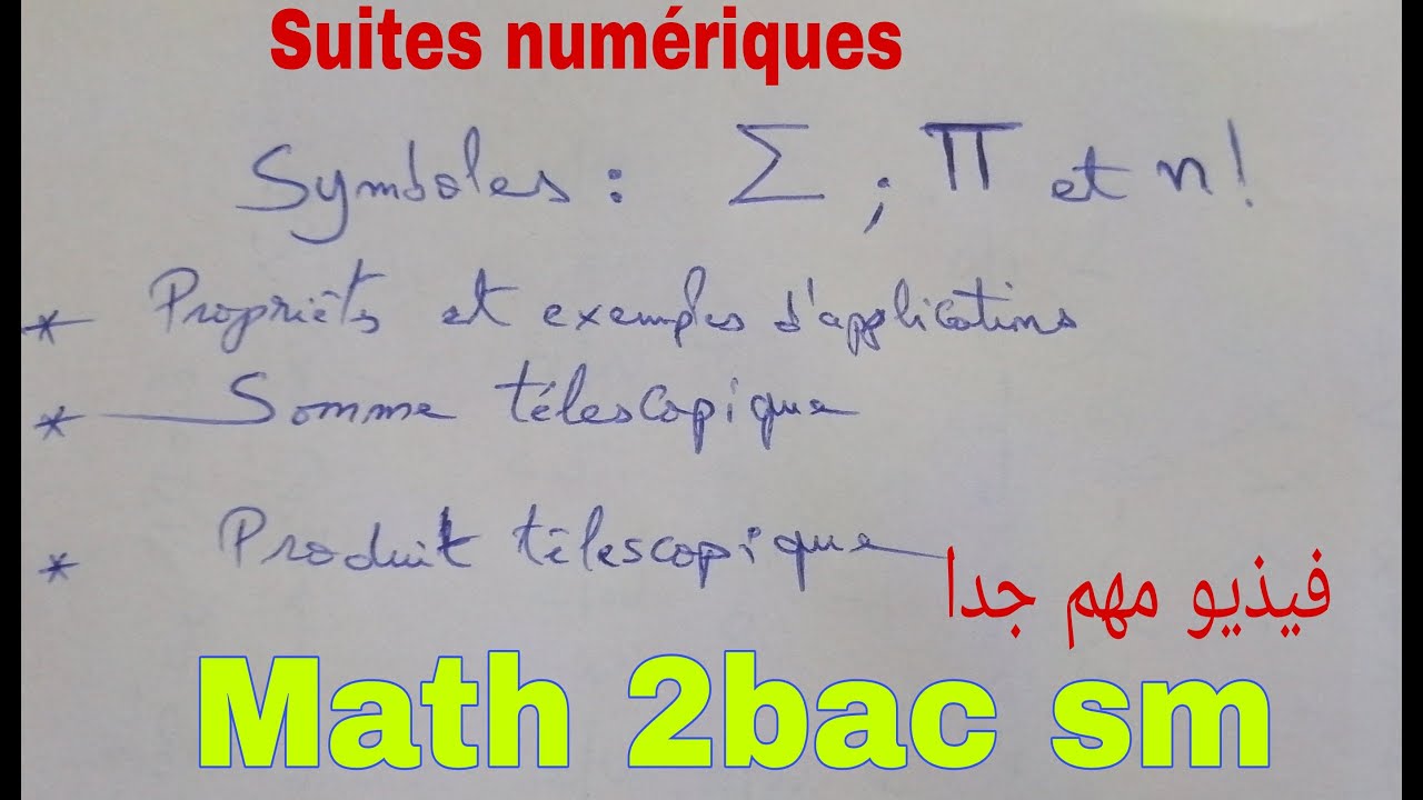 segma et pigma......somme et produit telescopique ....math 2bac sm ...