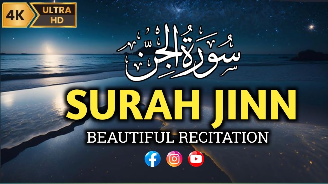 surah Jinn (سورۃالجن72) | Beautiful surah Jinn Recitation | Chapter 72 ...