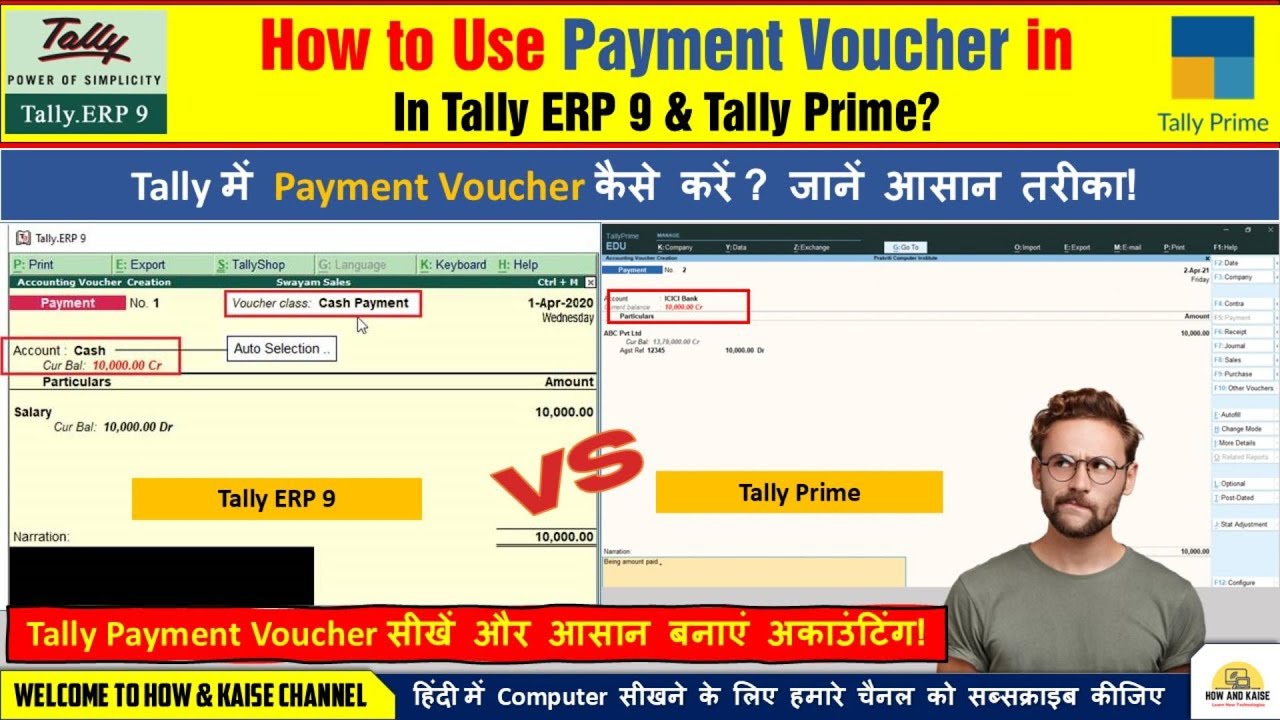 How to Use Payment Voucher in Tally ERP 9 & Tally Prime Explained | How ...