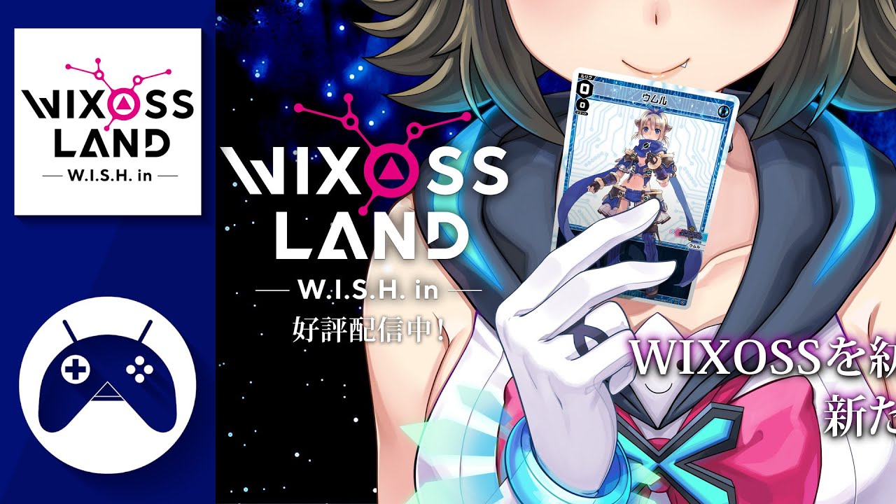 WIXOSS LAND -W.I.S.H. in- Gameplay | New Game (Android) - YouTube