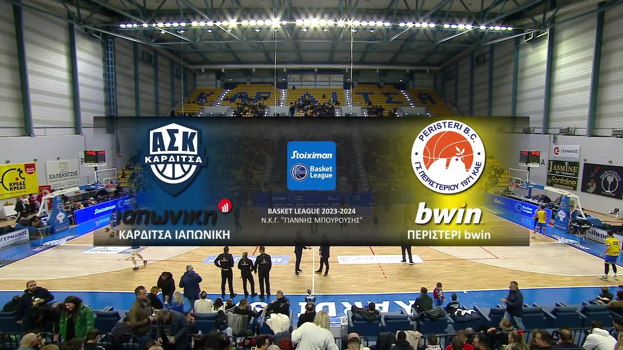 Basket League | Καρδίτσα - Περιστέρι | 04/02/2024 | ΕΡΤ - YouTube