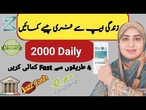 Earn 2000 Daily | How to Earn Money from Zindagi App | Zindagi App Se ...