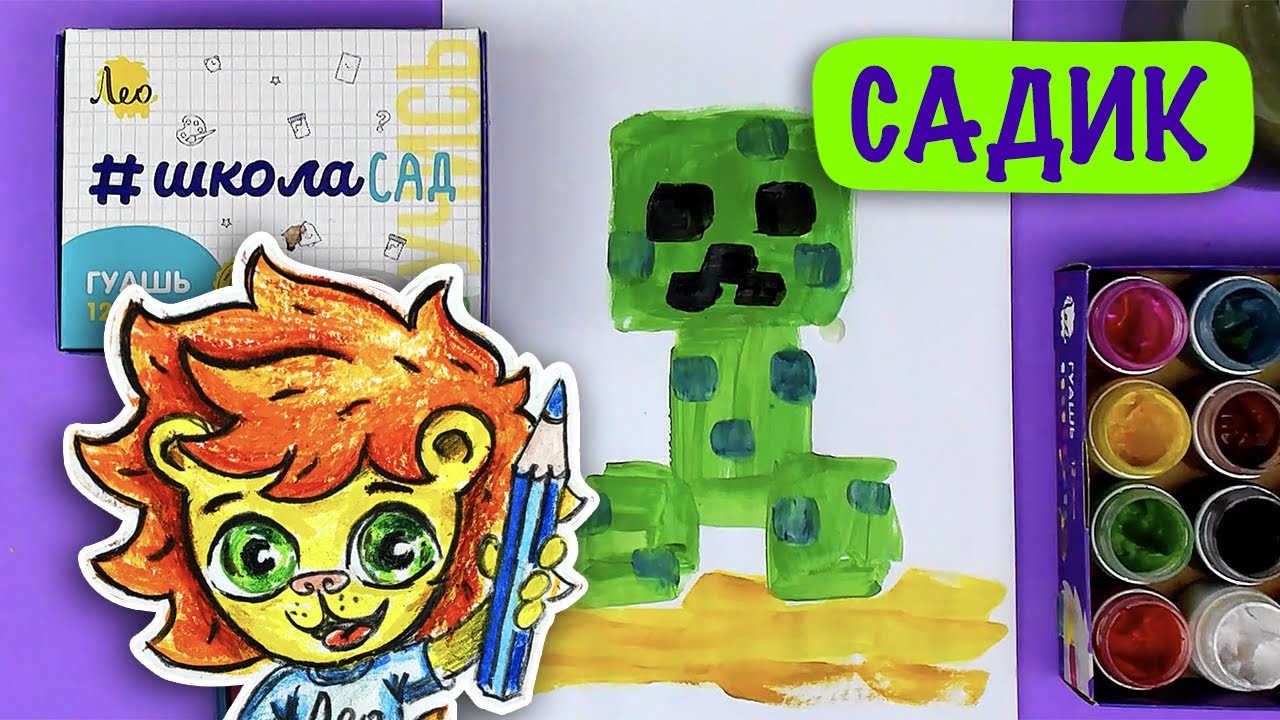 Как нарисовать КРИПЕРА из Майкрафт рисунки Youtube