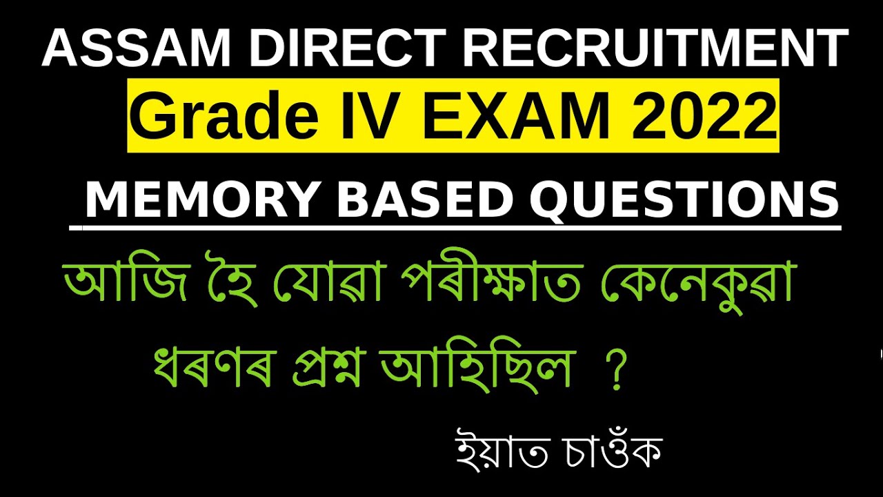 Assam Direct Recruitment Grade 4 Exam 2022 Solved Paper Direct assam-direct-recruitment-grade-4-exam-2022-solved-paper-direct