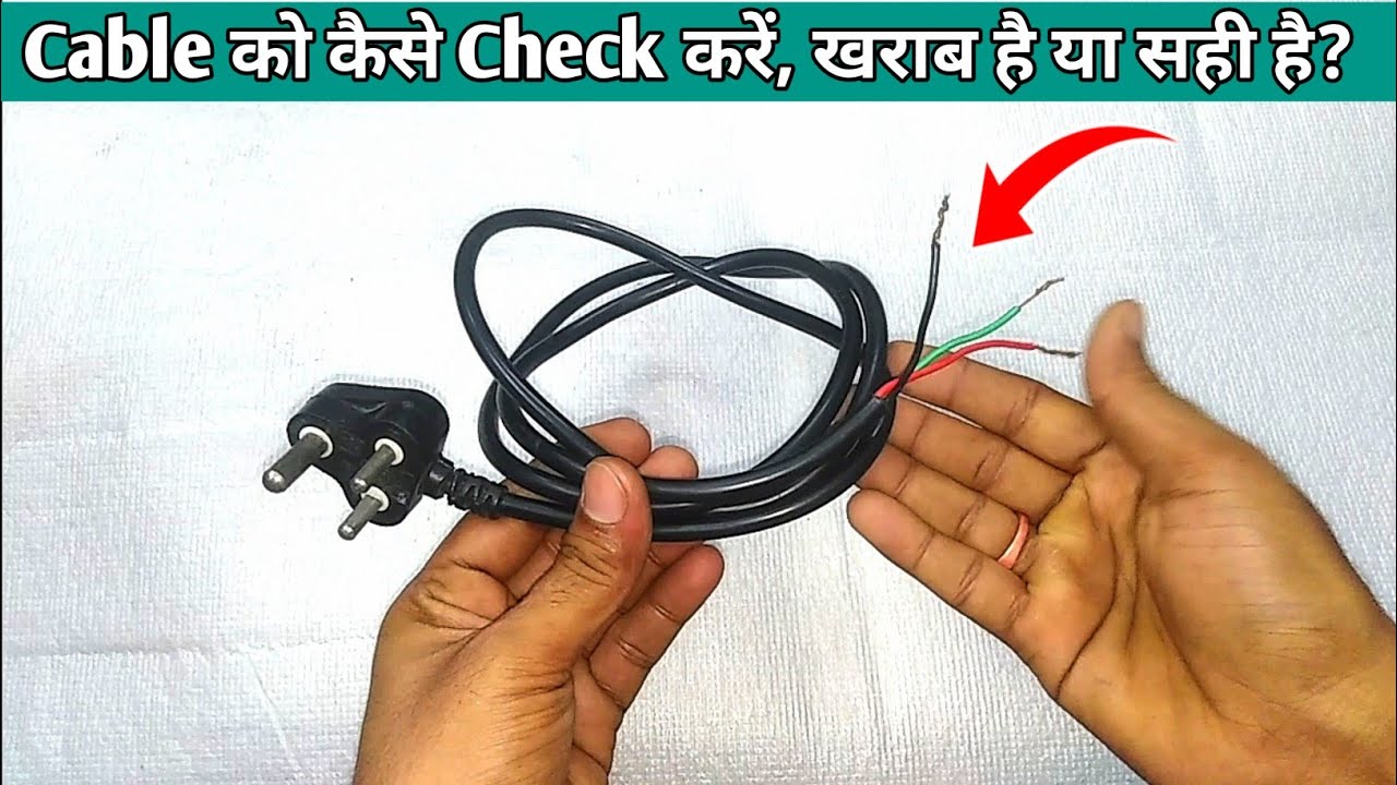 Cable Check How To Check Cable Fault 3 Pin Plug Fault cable-check-how-to-check-cable-fault-3-pin-plug-fault
