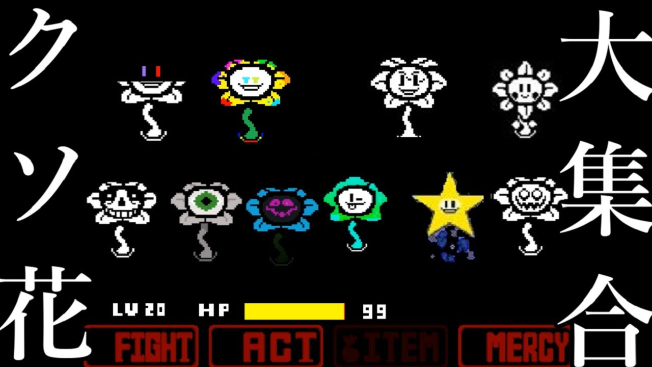 インクフラウィと戦闘…？そして最高のBGM ink!flowey fight part2 - YouTube