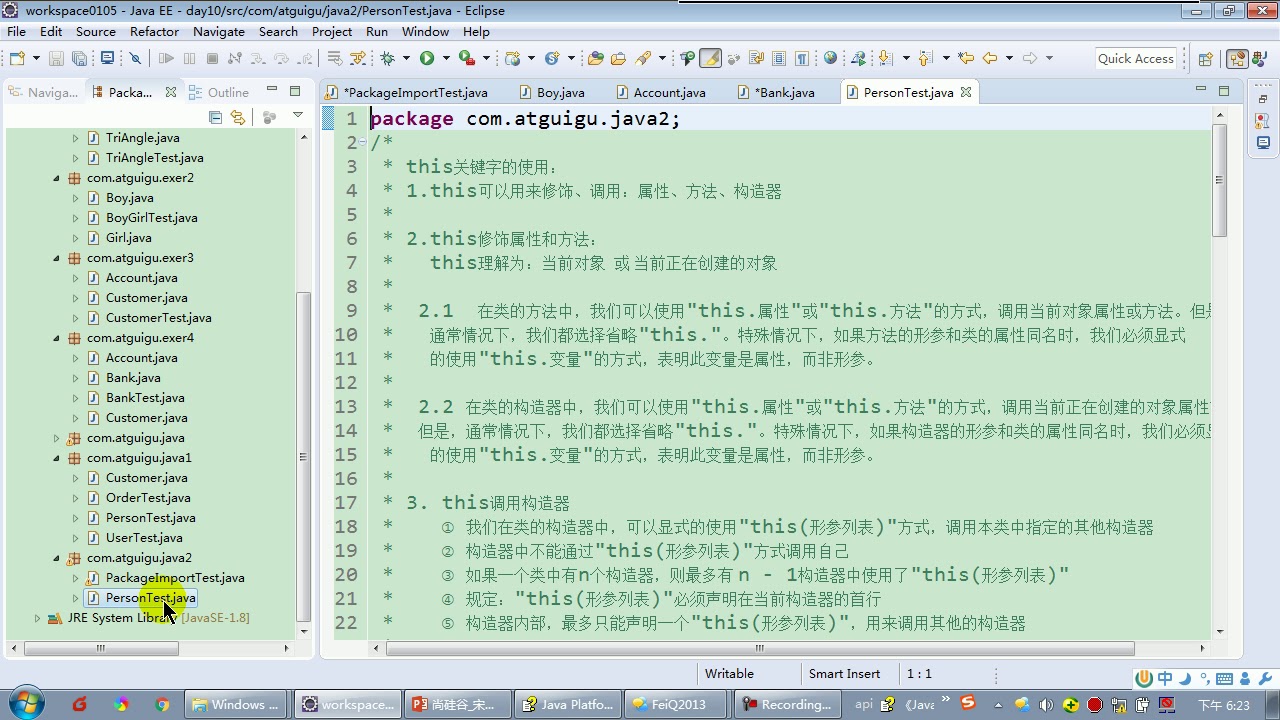 【day10】23 尚硅谷 Java语言基础 import关键字的使用 - YouTube