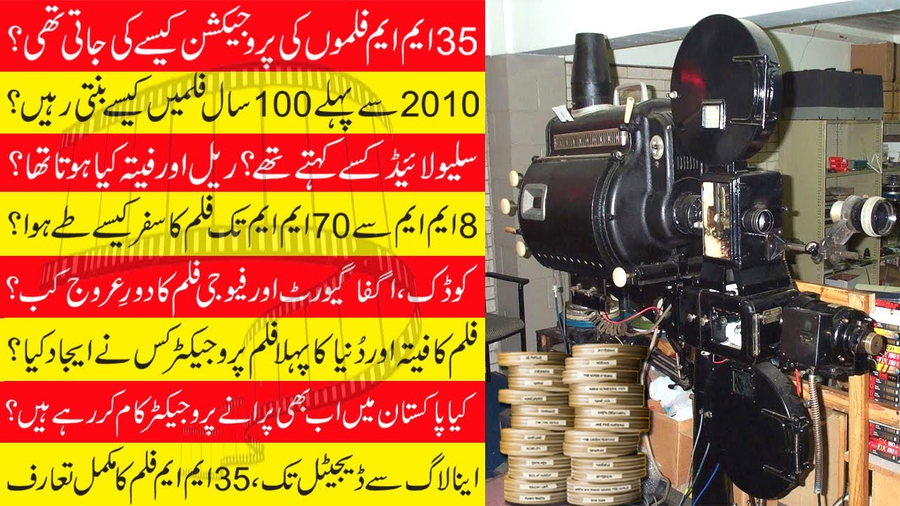 35mm Film Projection | Old Film Projectors | 70mm Film Reel | Kodak ...