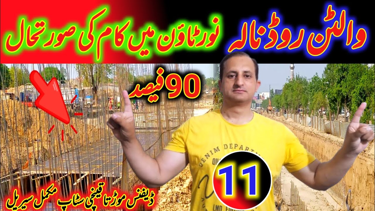 Walton Road Upgradation | Walton Road Nala Latest Update | Walton Road ...