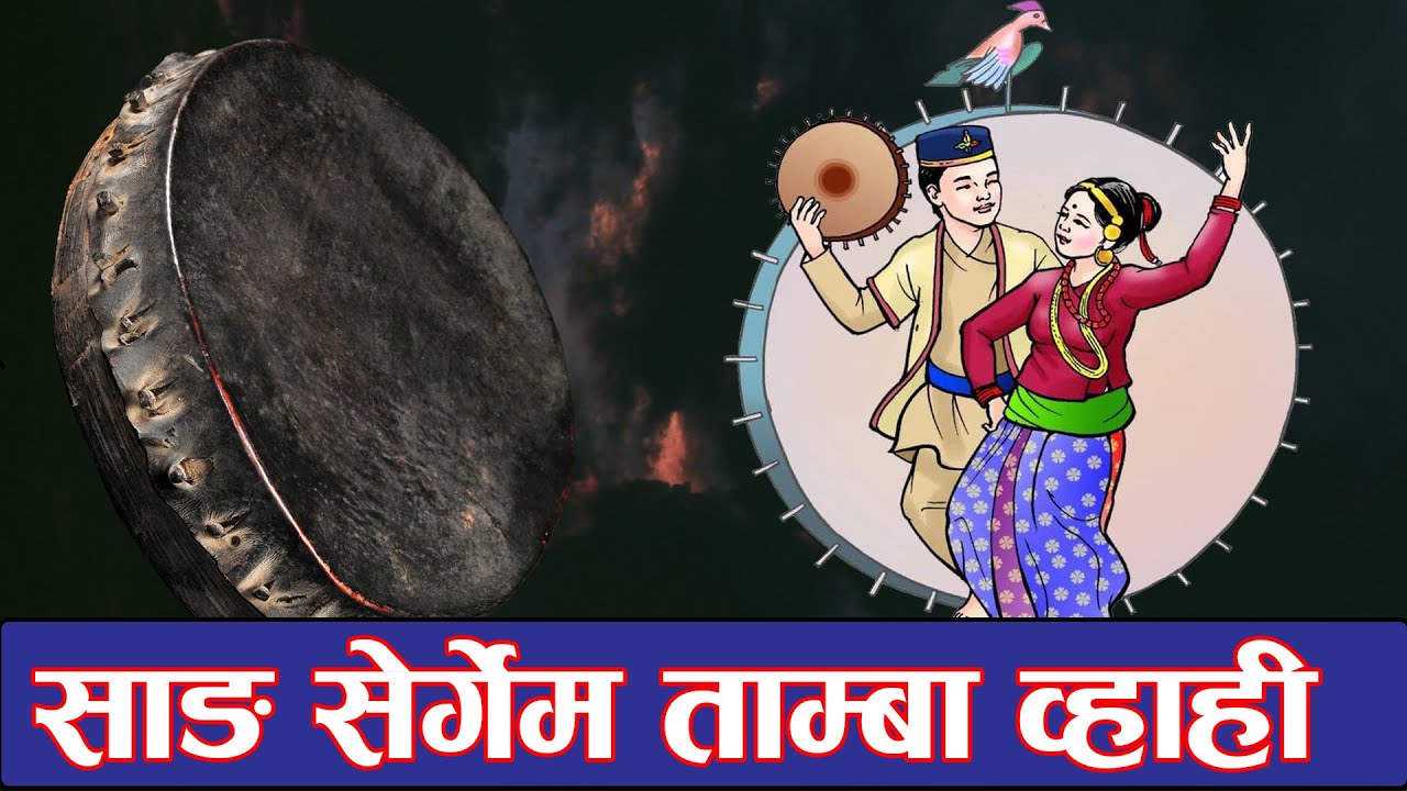 Tamang Tamba Whai || Tamang cultural Tamba song || Okhaldhunga samaj ...