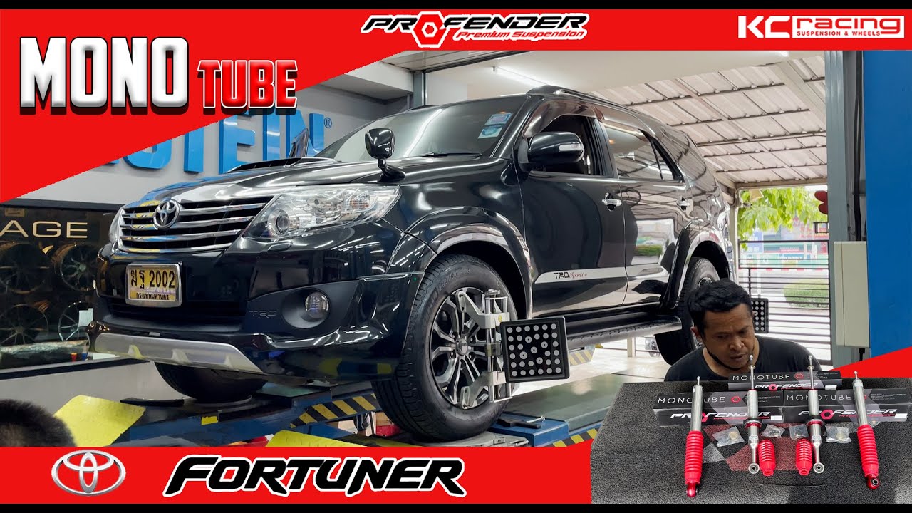 Toyota Fortuner กับช่วงล่าง Profender Mono Tube 2.0 By Kc Racing - YouTube