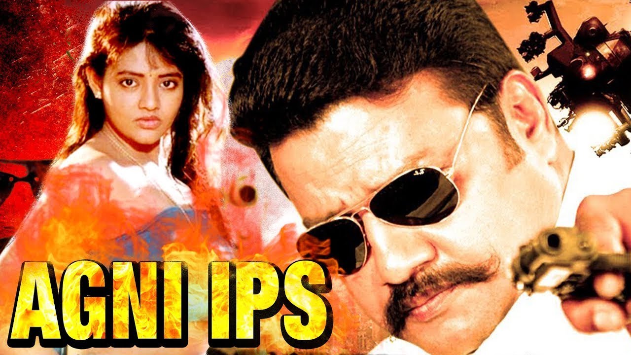 Agni IPS Kannada Full HD Movie | Saikumar, Ranjitha, B. Saroja Devi ...