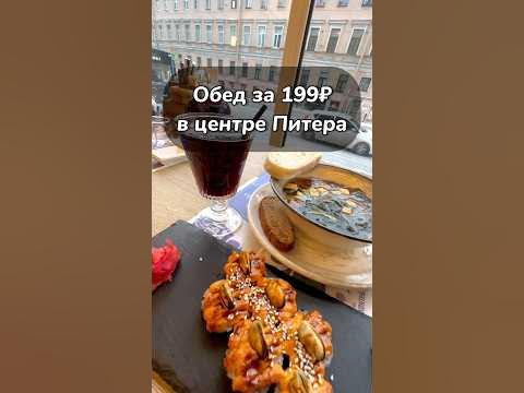 Бюджетный обед и ужин в центре Питера. #спб #вкусно #еда #food #foodie ...