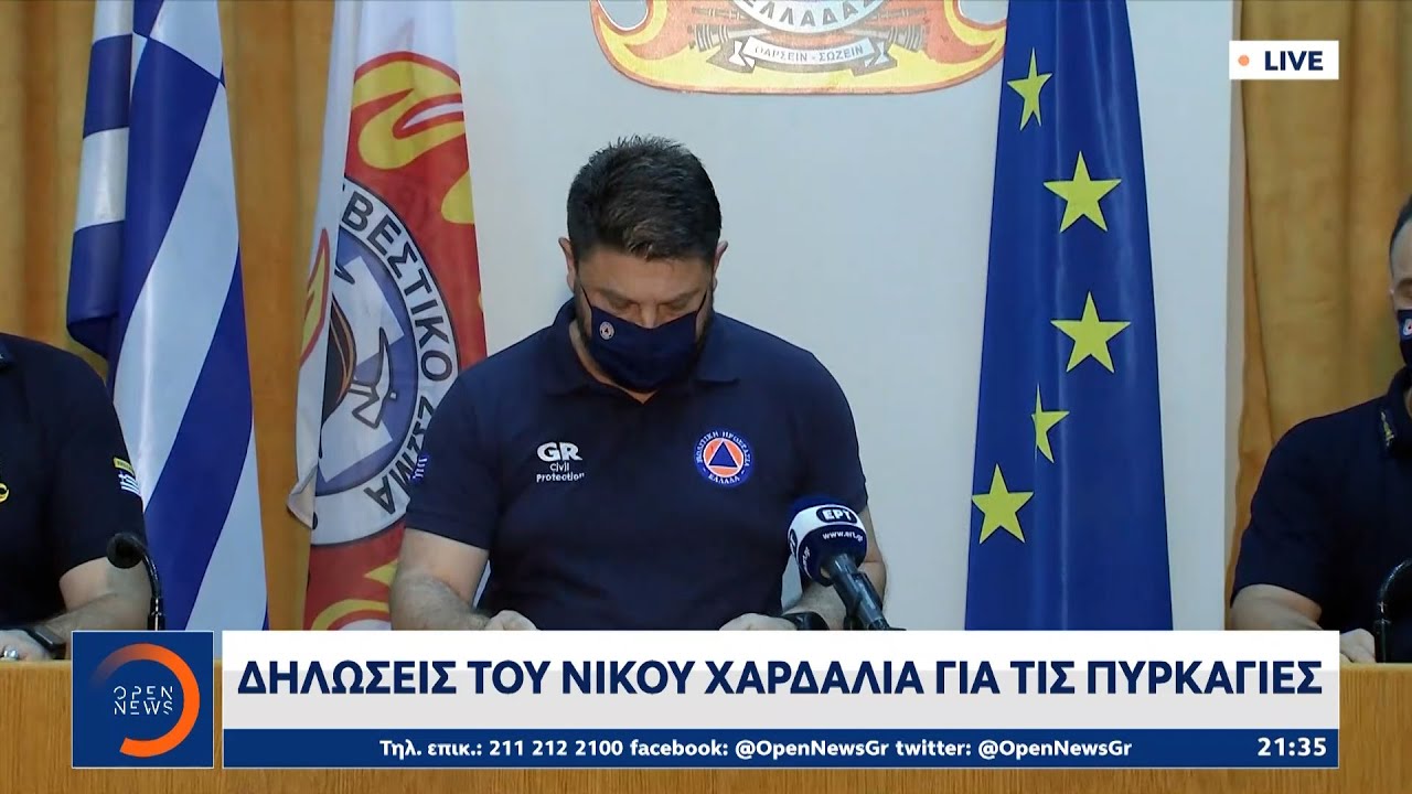 Δηλώσεις του Νίκου Χαρδαλιά για τις πυρκαγιές | Κεντρικό Δελτίο ...