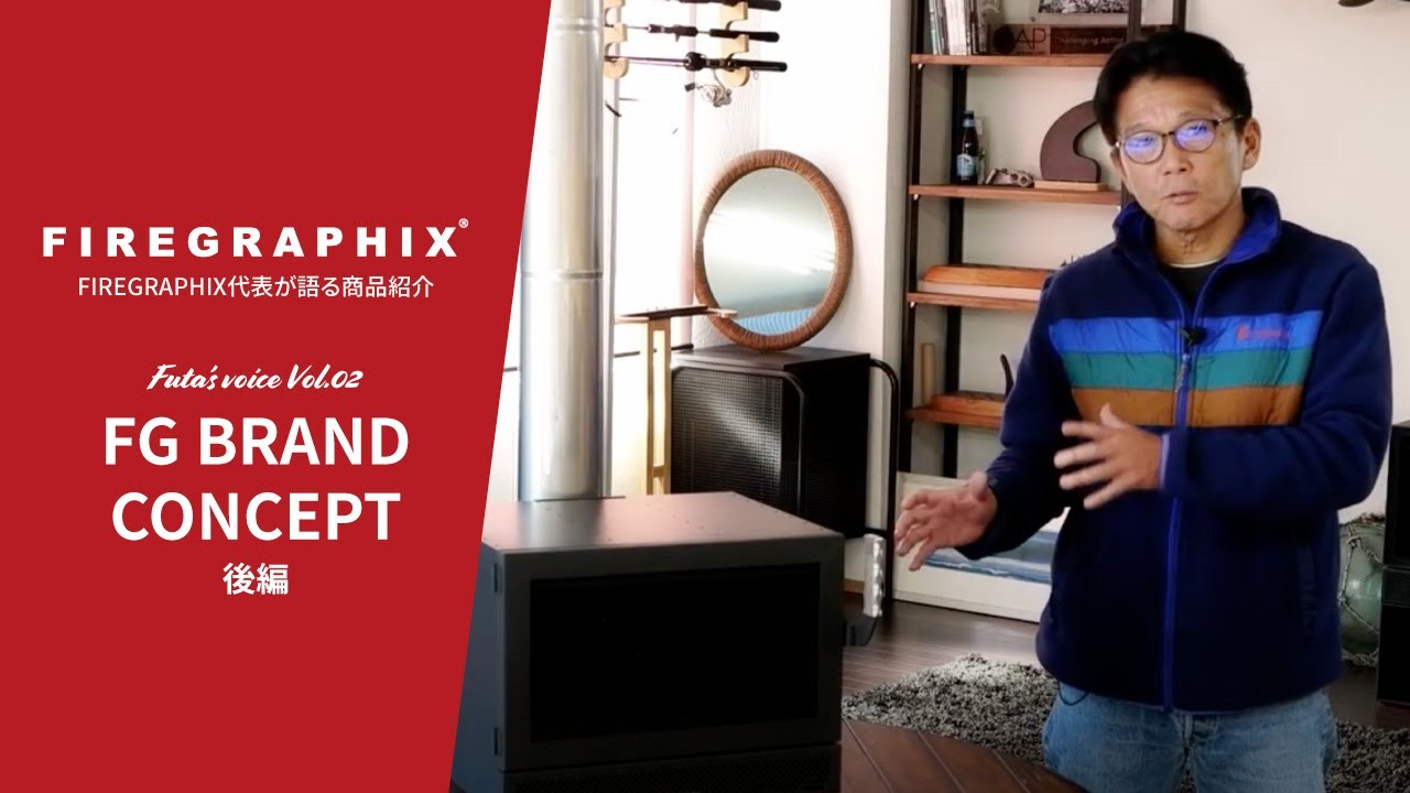 【FIREGRAPHIX Futa's voice Vol.2 後編】布田代表が語るブランドコンセプト - YouTube