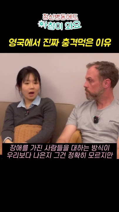 영국에서 본 충격적인 장면 Youtube