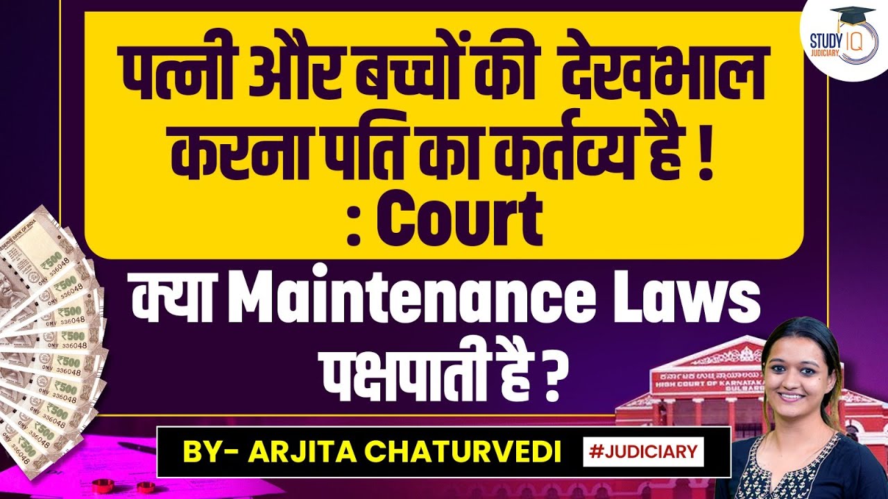 Maintenance Law in India for Wife | Maintenance Law in India ...