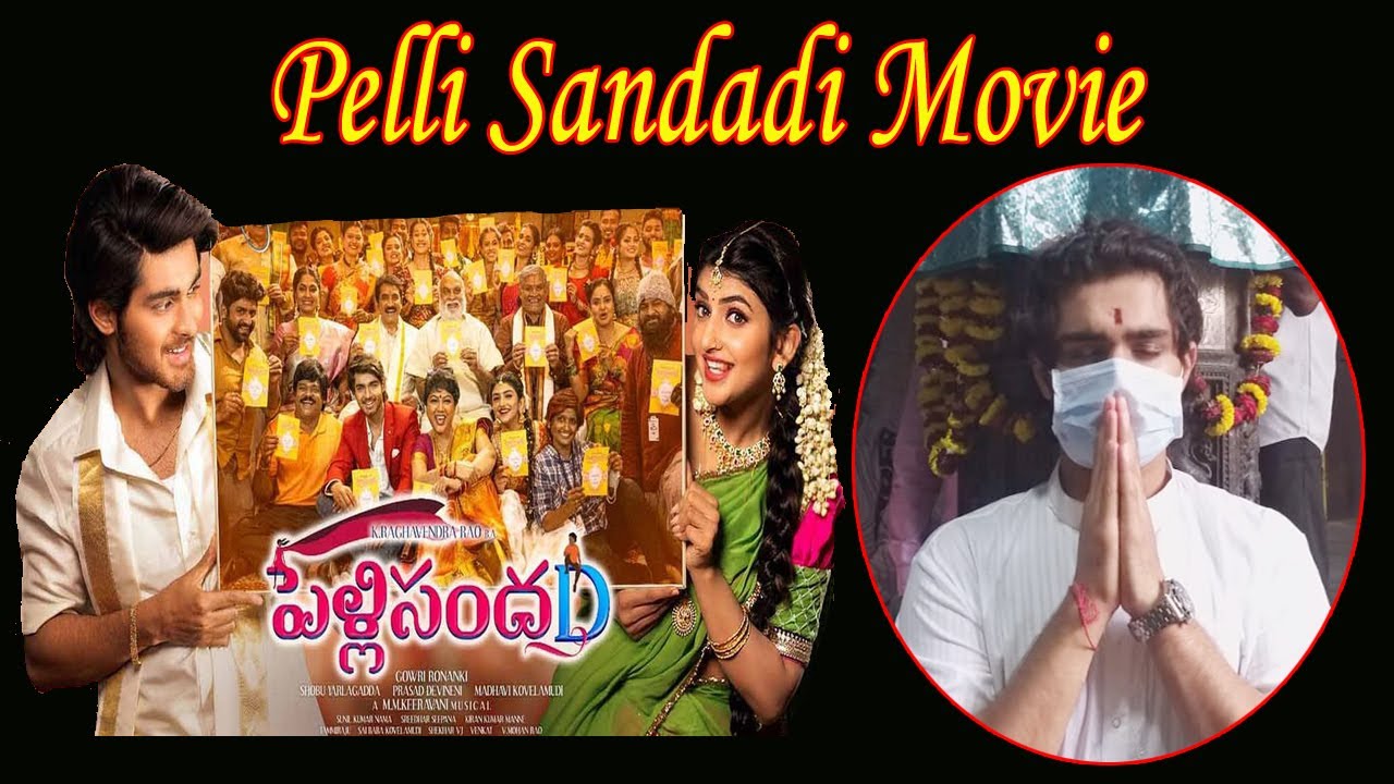 Pelli Sandadi Movie unit vist Simachalam || Roshan || Sreeleela ...